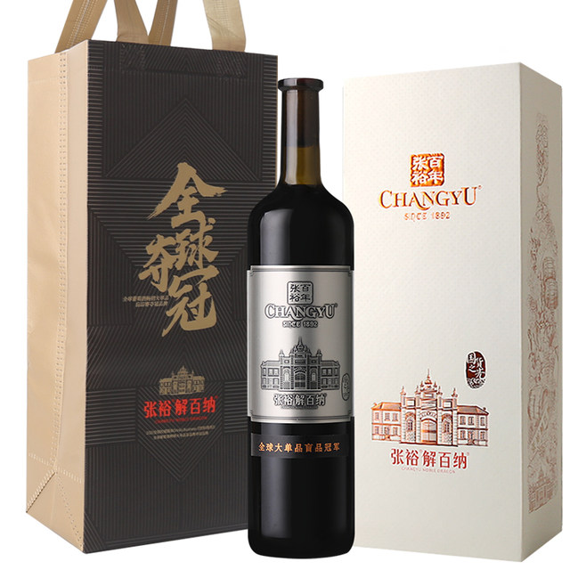 N268 Jiebaina 1L double gift box snake dragon ball dry red wine red ...