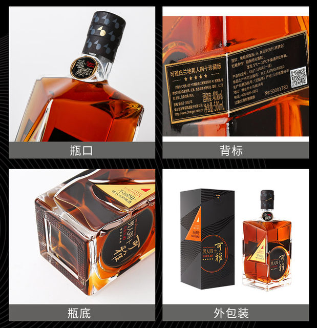 Changyu Official Keya Men Forty Gold Award Brandy 500ml Collection Five ...