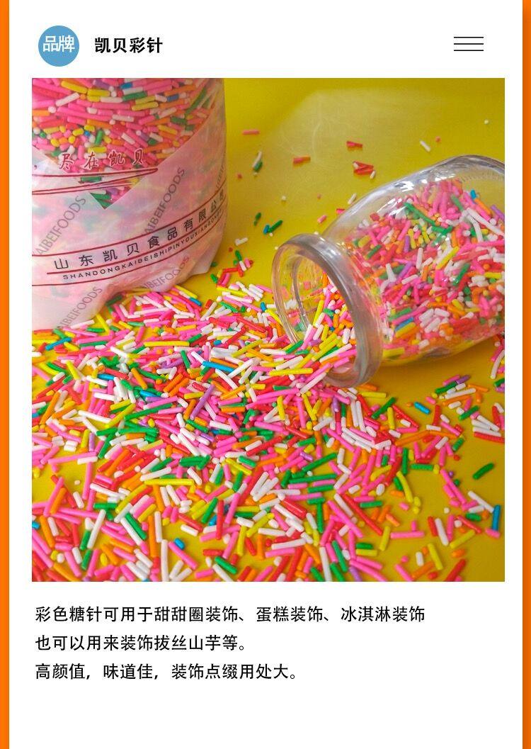 Colored sugar needles - Colored needle candy 500g (new product price)