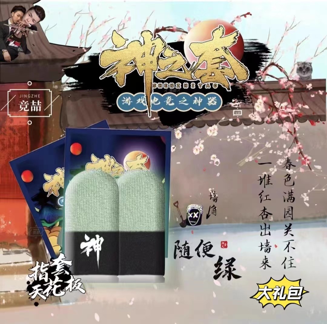 Xiao Lala Chen Karen's God's Set White Snow Double Combination Upgraded ...