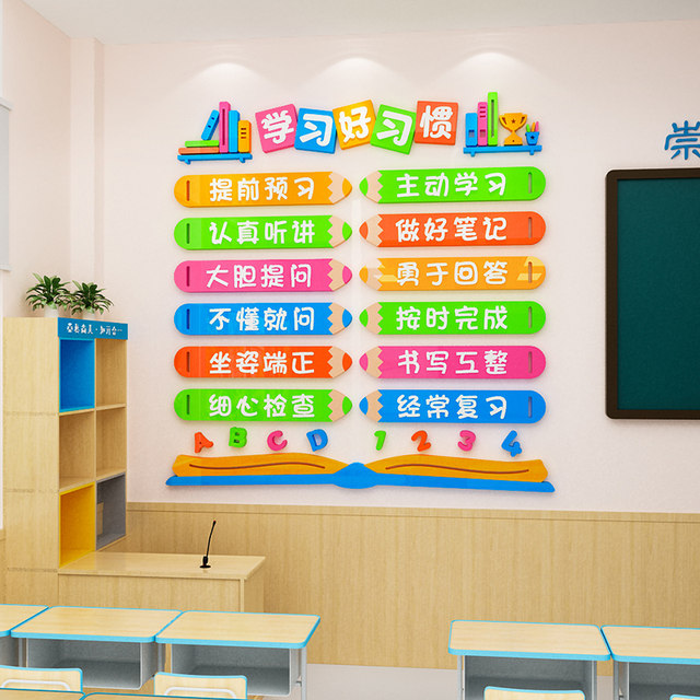 Class Convention Classroom Layout Inspirational Slogans for Primary and ...