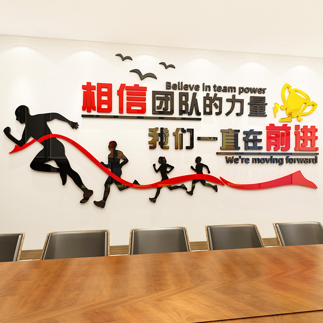 Company corporate wall decoration acrylic wall stickers inspirational ...