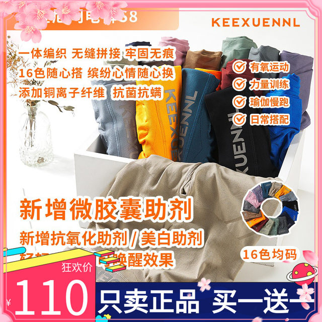 Authentic group purchase! keexuennl S8 Lightning Pants Belly Controlling Buttocks Lifting 16 ...