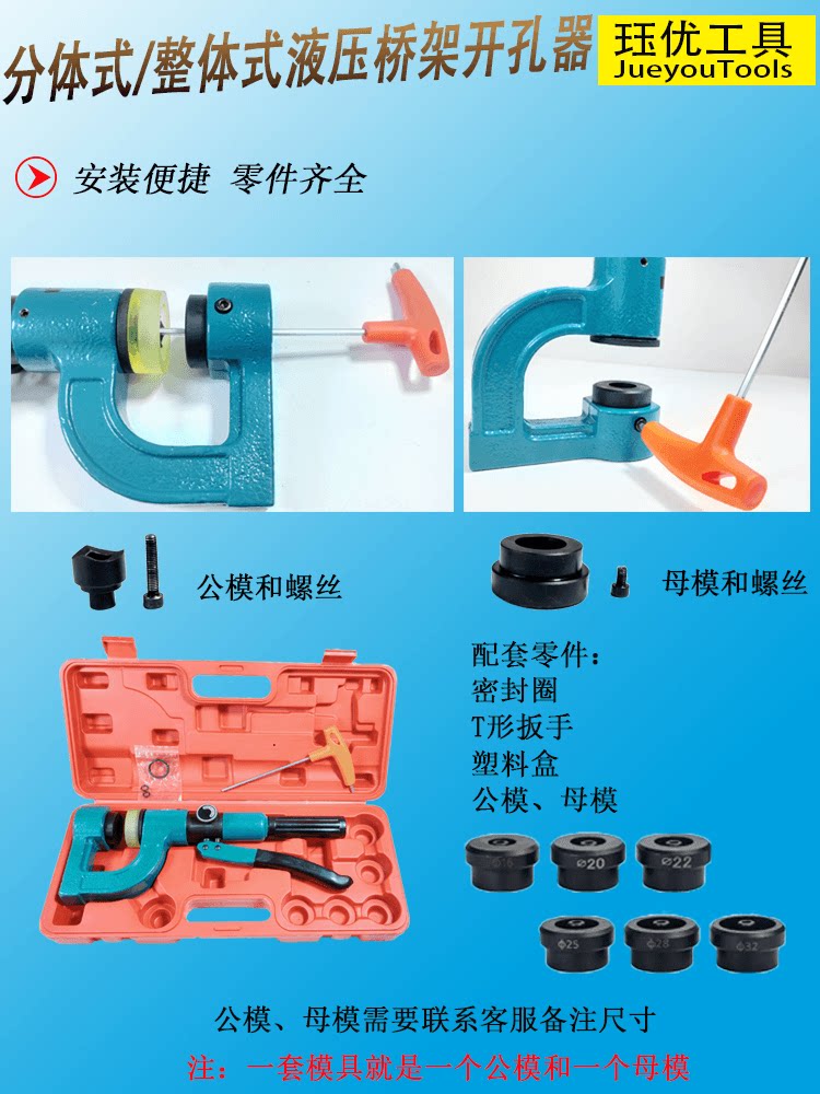 Jueyou Hydraulisk Hullåpner Syd-25/32 - Rustfritt Stål Håndbor