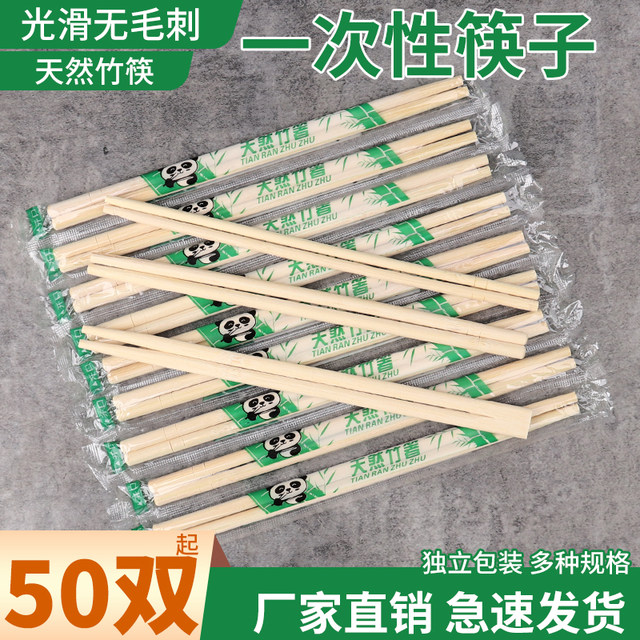 Disposable chopsticks for restaurants, cheap household whole box, fast ...