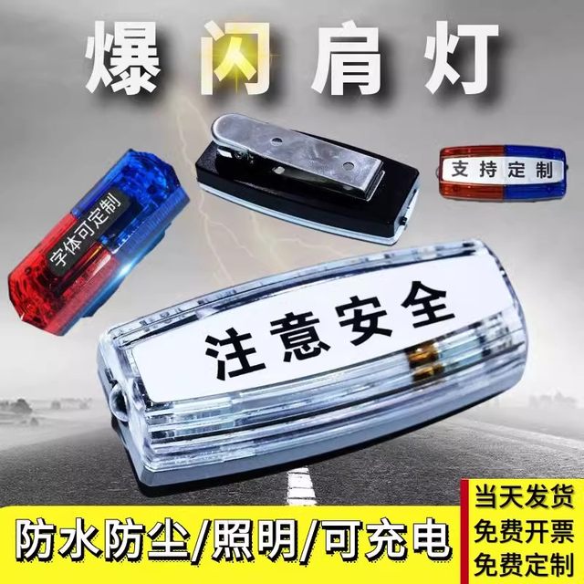 LED shoulder light strobe light shoulder clip shoulder flash light ...