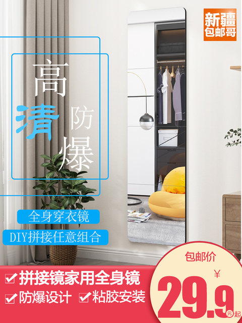 Xinjiang Ge Department Store simple frameless splicing mirror full-body ...