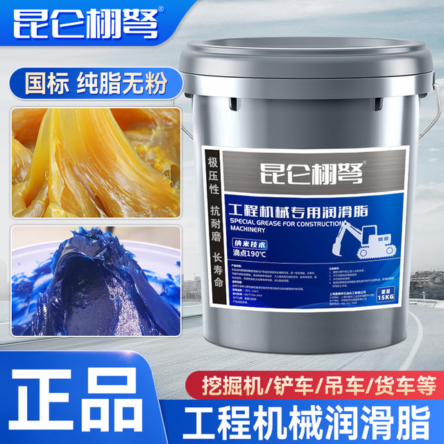 Butter grease resistant to high temperature and wear-resistant No. 3 ...