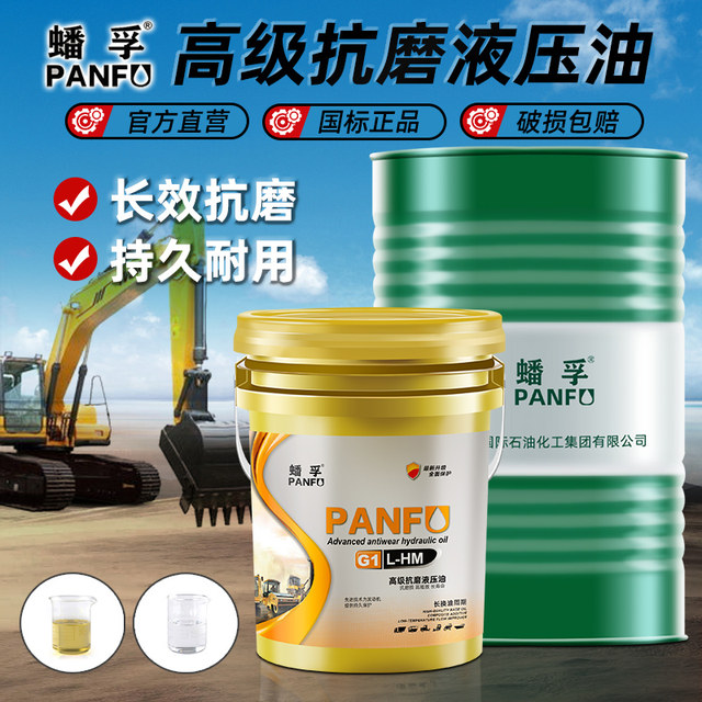 Hydraulic oil anti -wear No. 46 68#forklift Qian Jin [Jin is equal to 0.5 kg] top special ...