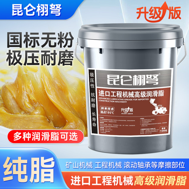 Butter grease lithium base grease 0#3 No. 2 construction machinery ...