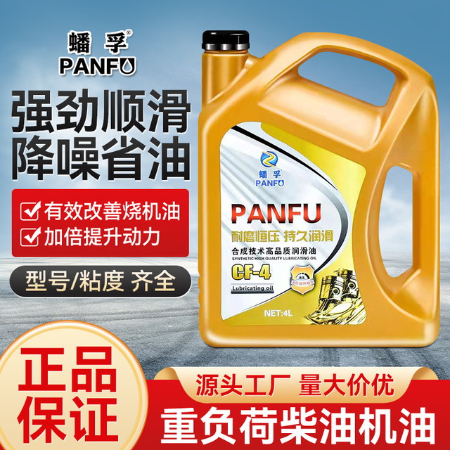 Genuine diesel engine oil 15W-4020w-50CF-4 Lubricant Yuchang engine ...