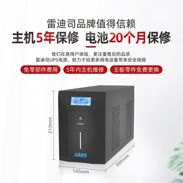 Redis UPS uninterruptible power supply D3000 computer blackout-proof 3KVA/1800W high-power ...