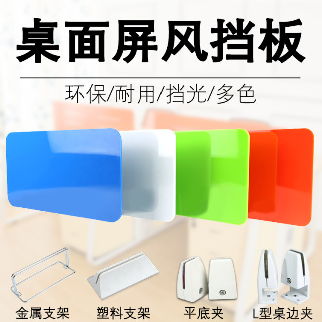 Student desk baffles are punch-free and mobile exam partitions can be ...