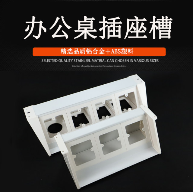 Table low-slope socket slot desk low power box aluminum alloy wiring ...