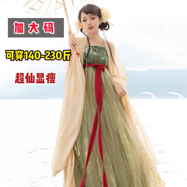 Original plus-size Hanfu female 200Jin [Jin is equal to 0.5 kg] Tang ...