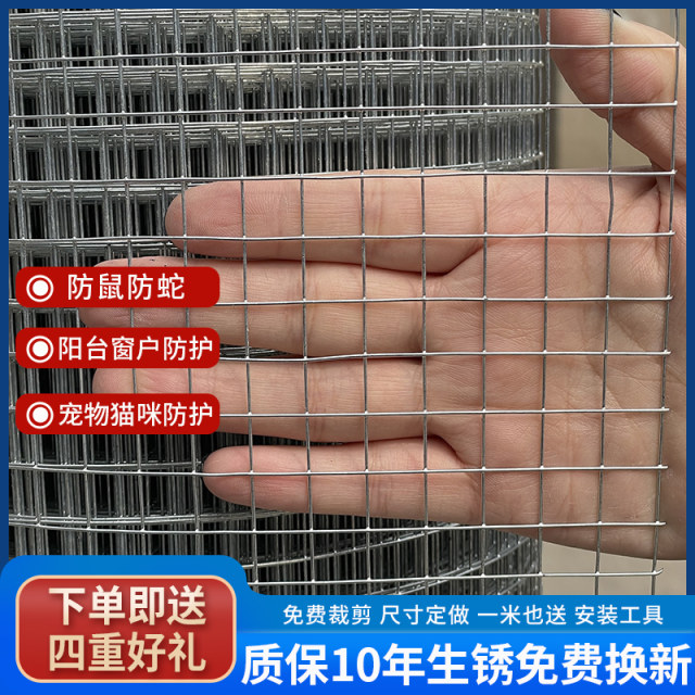 Galvanized anti-rat wire mesh, window sealing guardrail, balcony ...