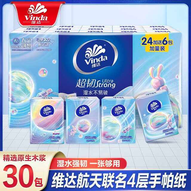 Vinda Vinda paper towel portable napkin super tough 4-layer tissue ...