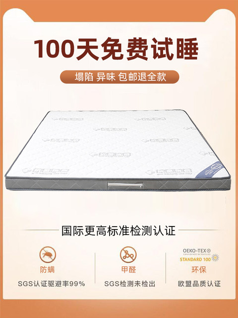 S-shaped fine jute mattress hard household bedroom children's ridge ...