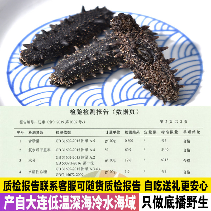 Dalian Wild Ginseng Sea Cucumber 500g - 7-8 Years Old, Light Dried