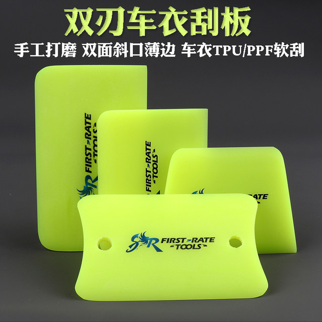 Fluorescent yellow double-edged wing-shaped tendon car clothing scraper ...