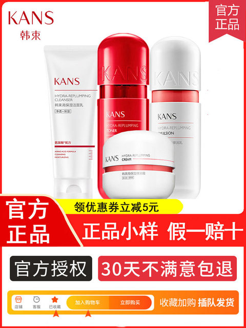 Han Shuhong capsule travel size skin care product set sample u first ...