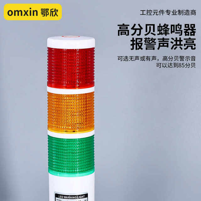 220V Multi-layer Light LED LED Three-color Alarm Lantern Machine Tool ...