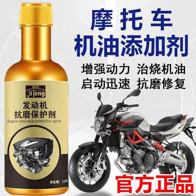 Motorcycle motor repair anti -abrasive motor oil additive cure machine ...