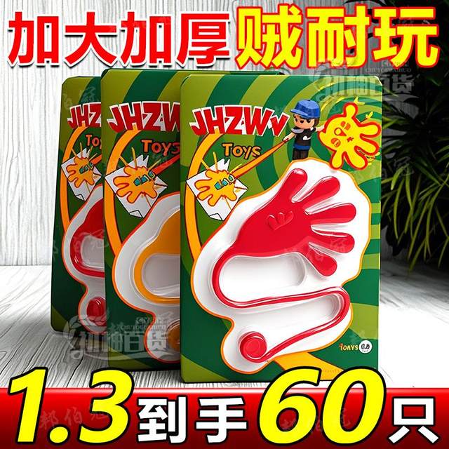 Sticking palm Children's toy telescopic sticky palm sticky hammer ...