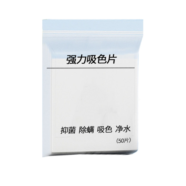 Fish tank color-absorbing tablets to remove yellow water, sewage power ...