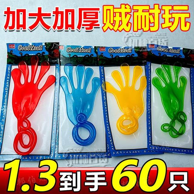 Sticking palm Children's toy telescopic sticky palm sticky hammer ...