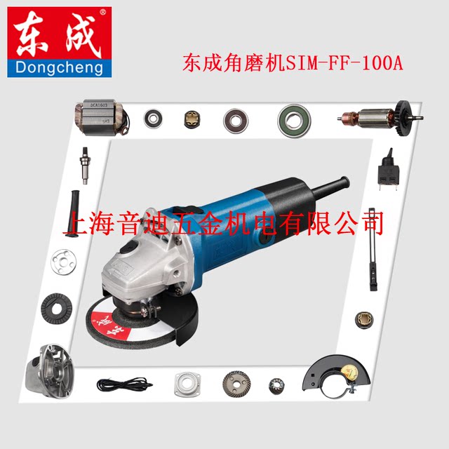 Dongcheng Sim-Ff-100A Angle Grinder Rotor Stator Carbon Brush Gear ...