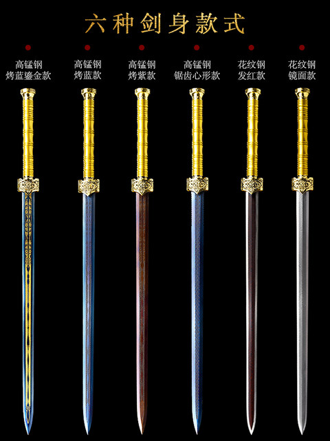 Longquan Xingji's sword high manganese steel pattern steel stall sword ...