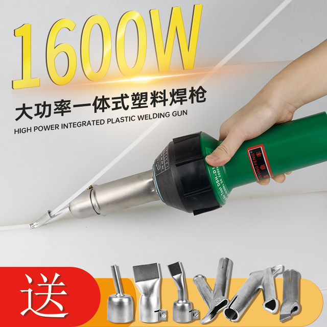 PVC Plastic floor welding torch 1600W welded wire welding machine PPR ...
