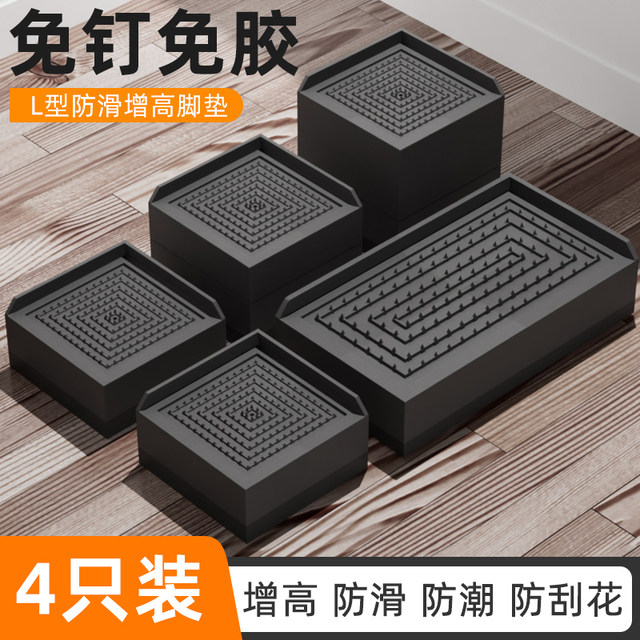 Table heightening mat sofa feet coffee table legs crib heightening ...