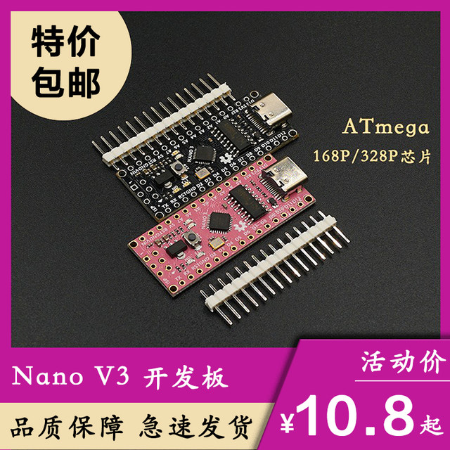 NanoV3Atmega328P microcontroller core board welding development board improved version module
