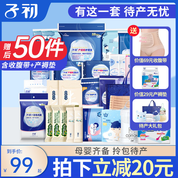 Full set of pregnancy and childbirth package for the first time in ...