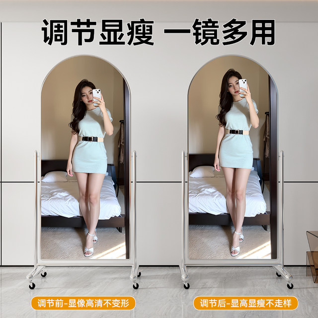 Movable dancing full-body floor mirror home special-shaped mirror ...