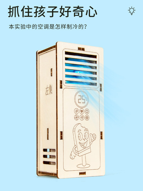 DIY invention of homemade air conditioner fan model creative student ...