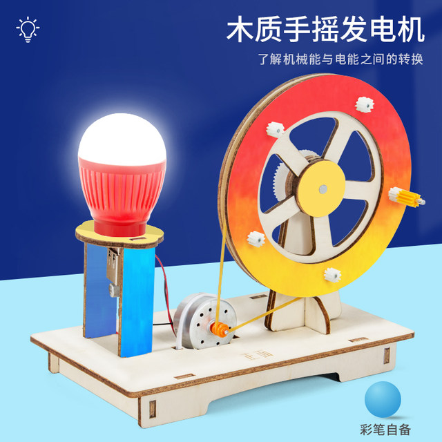 Wooden hand generator creative homemade handmade teaching aids model ...