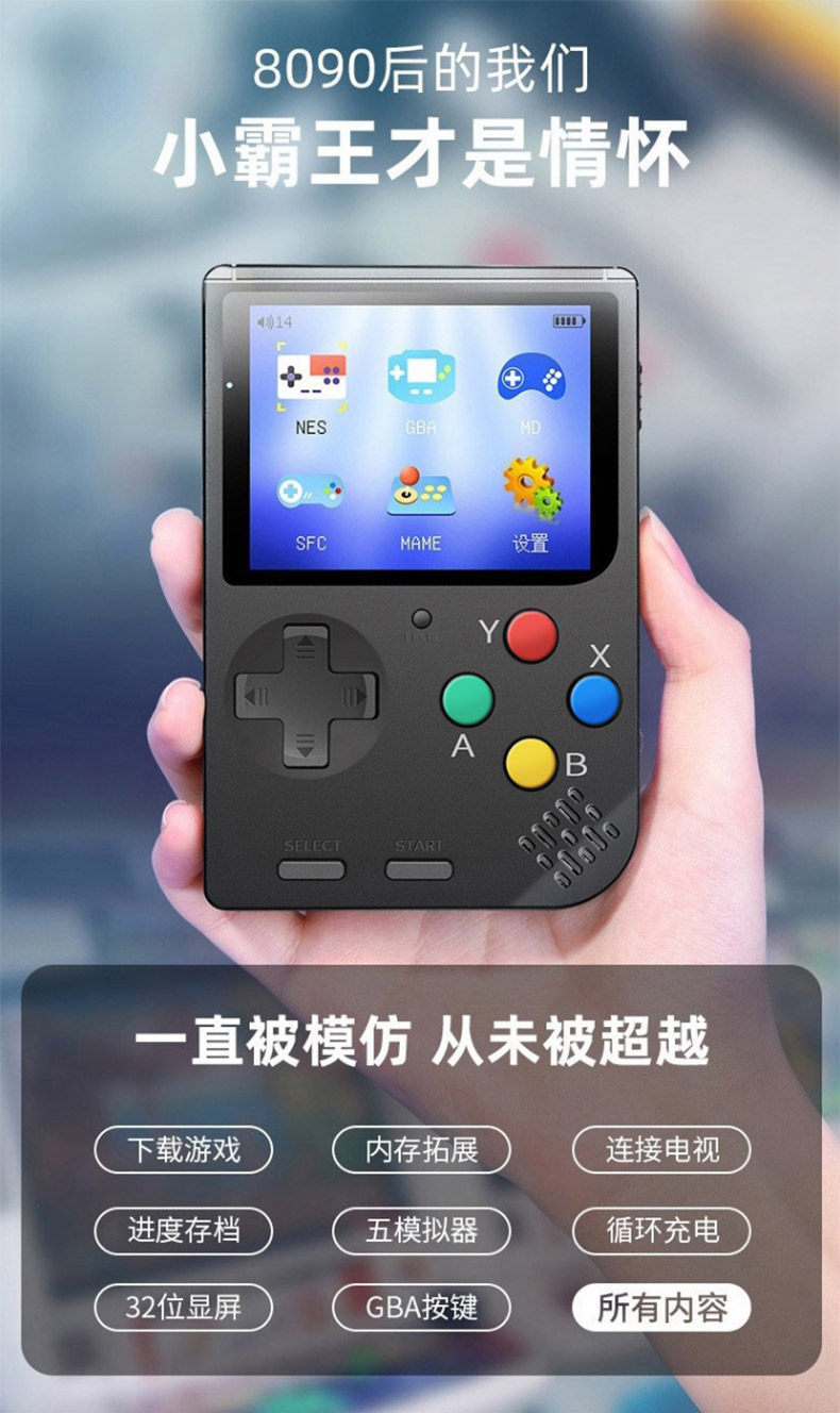 Xiaobawang의 새로운 휴대용 복고풍 구식 어린 시절 보물을 충전하다 | 서브보르 Youyou 기계 | 게임 콘솔