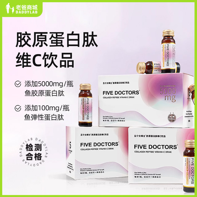 Dad randomly inspected five female doctors’ collagen peptide liquid ...