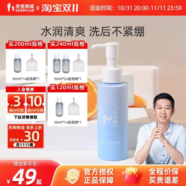 Dad’s review of Amino Acid Active Cleansing and Mild Facial Cleanser ...