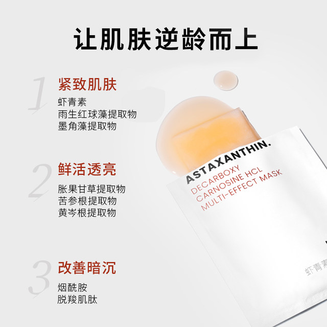 Dad’s review of astaxanthin essence mask haa hydrating, moisturizing ...