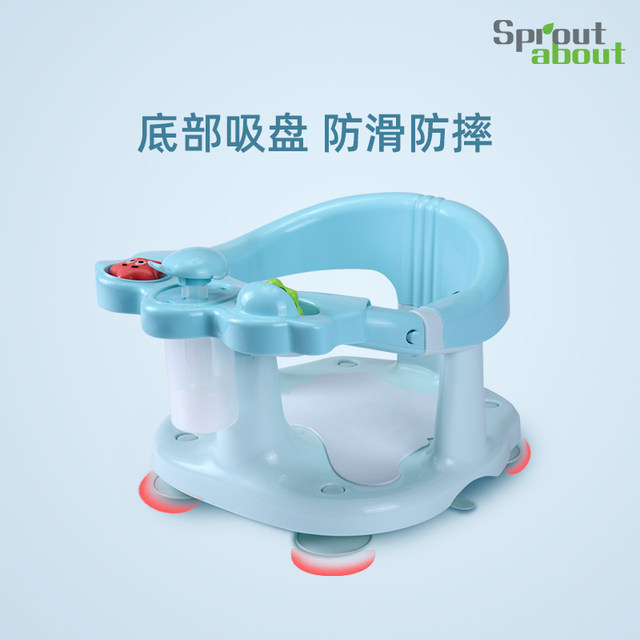 Sproutabout bath seat baby child sitting toddler seat support baby bath ...