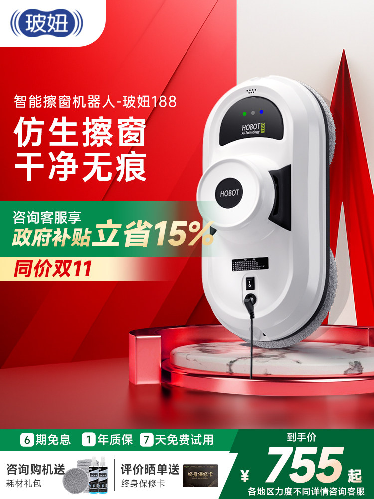 Bo niu Fensterreinigungsroboter - Automatischer Glasreiniger für Haushalte