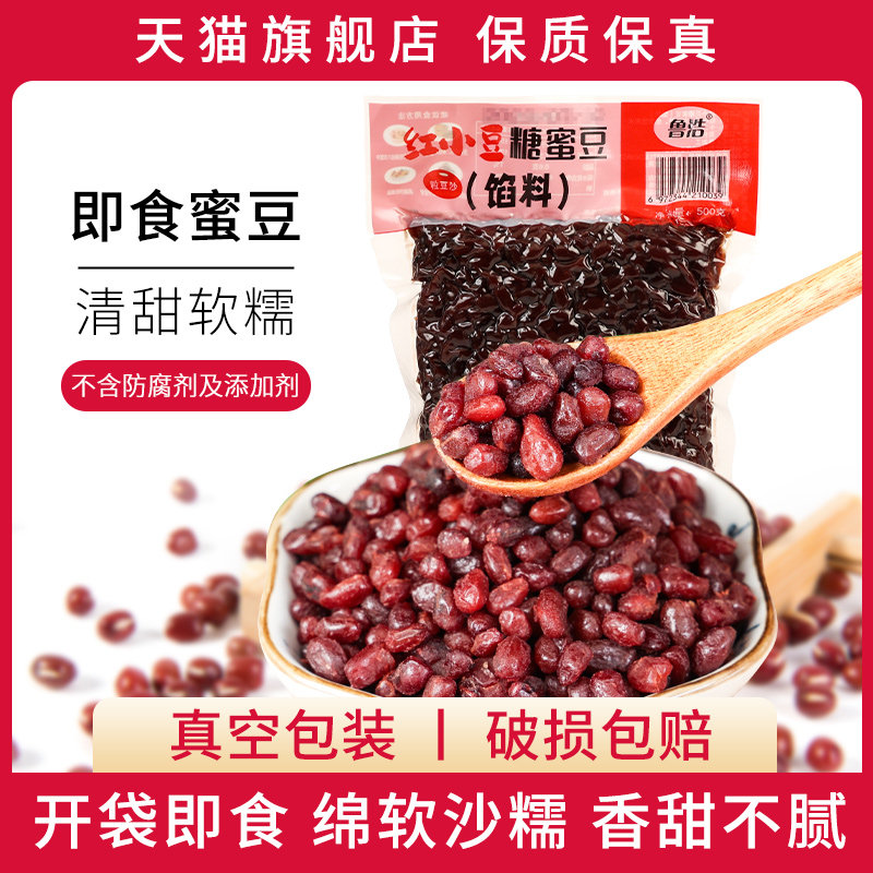 Lu Hao Red Bean Molasses Beans - 500g - Sweet Red Bean Paste for Baking ...