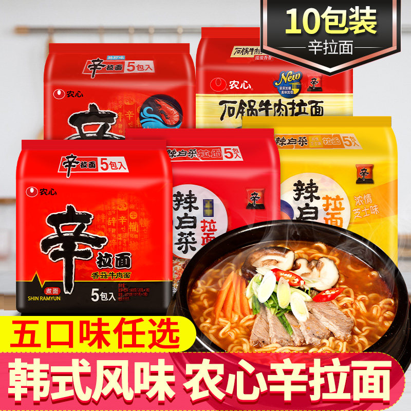 Mì Gói Nongshim Shin Ramyun Hương Vị Bắp Cải Cay - Gói 5 Chiếc