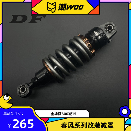 D2jg seiko Motorcycle Rear Shock Absorber - 150/250NK, 250SR