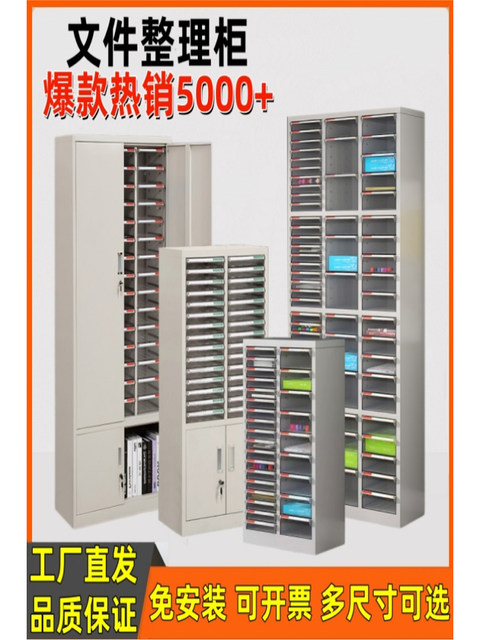 File cabinet drawer type a4 office data efficiency accounting cabinet ...