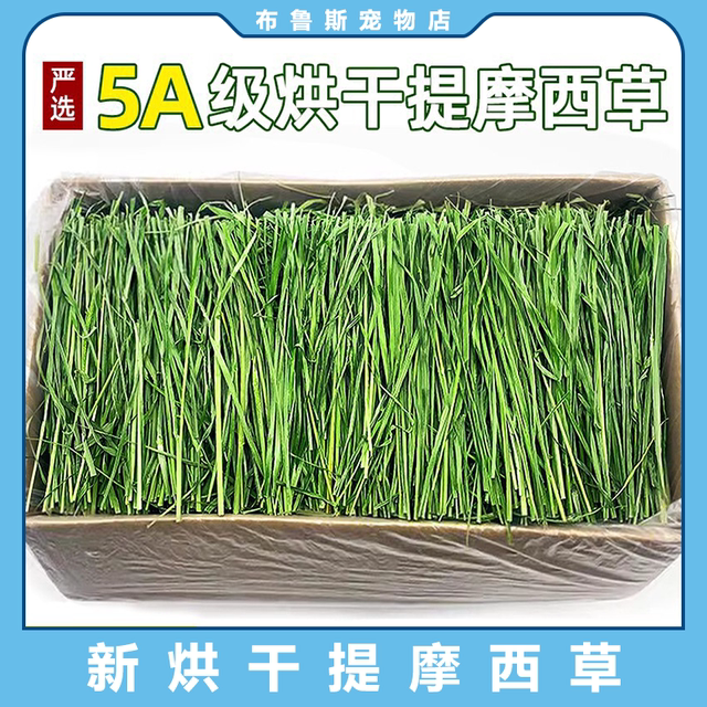 Dried Timothy Grass Rabbit Feed North Titus Rabbit Food Dutch Pig Food ...